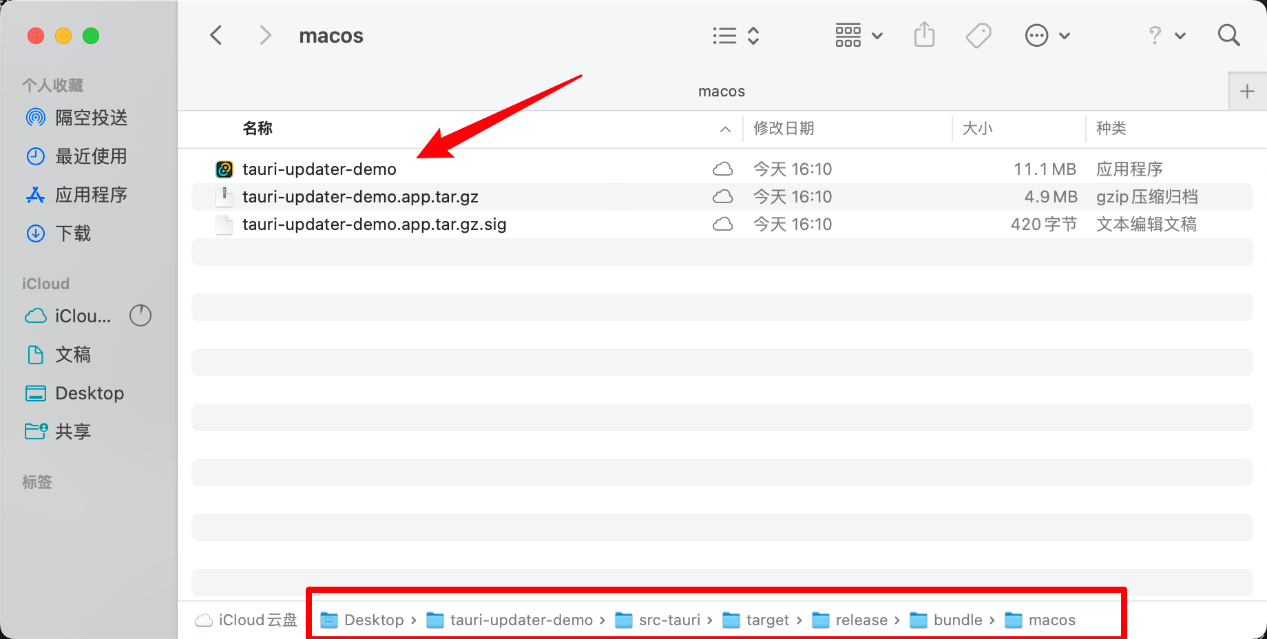 GitHub - YWwXxx/tauri-updater-demo: 一个tauri自动更新的模版